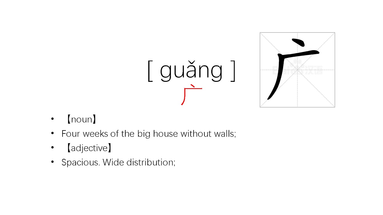 2019 Learn Chinese Characters For Beginners Easy Fast YouTube 2019-learn-chinese-characters-for-beginners-easy-fast-youtube