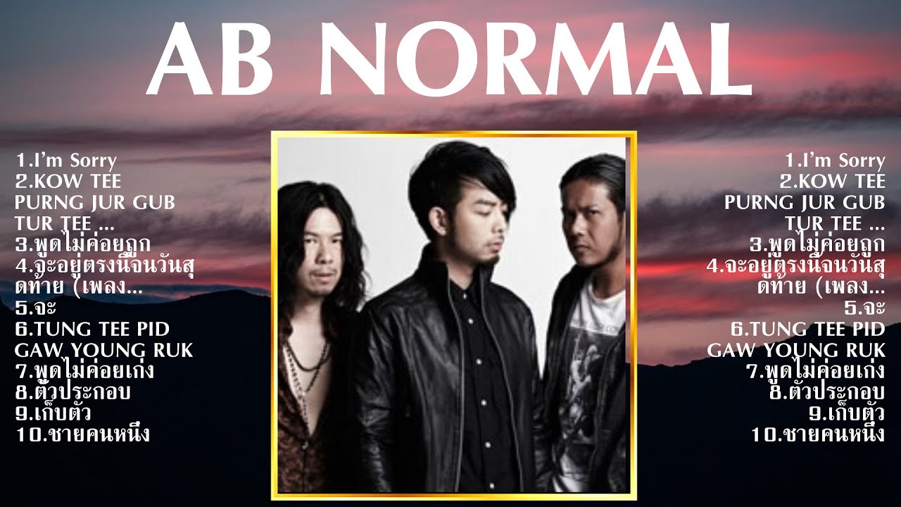 10 อันดับเพลงที่ดีที่สุดโดย AB NORMAL - Greatest Hits 2024 Of AB NORMAL ...