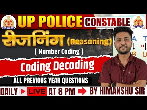 Coding Decoding Top Previous Year Questions | UP police constable class ...