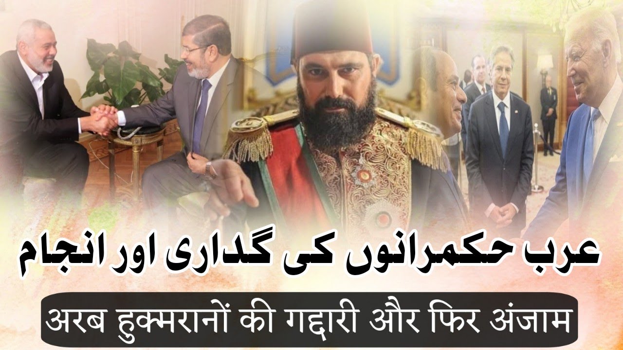 What Happened To Ikhwanul Muslimin In Egypt ? | Muhammad Mursi History ...