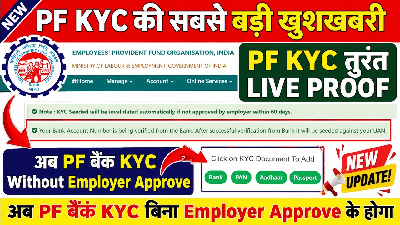 PF Bank kyc approved without employer - 2025 || How to approve kyc ...