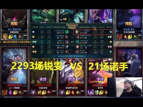 【RNG.Uzi】小马的诺手是真的猛！2000+场次的锐雯竟被暴打！ - YouTube