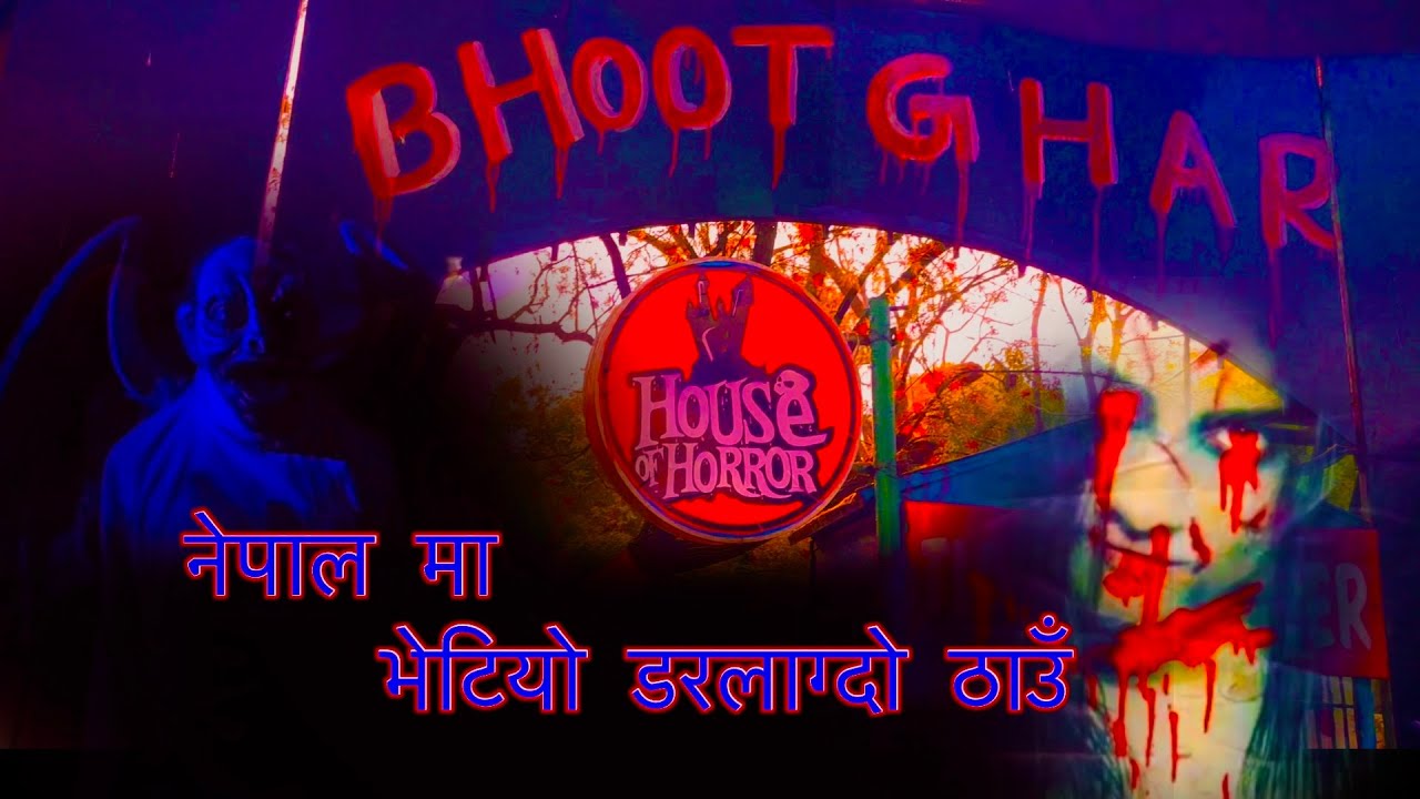 Bhoot Ghar // Horror House In Nepal 👻 - YouTube