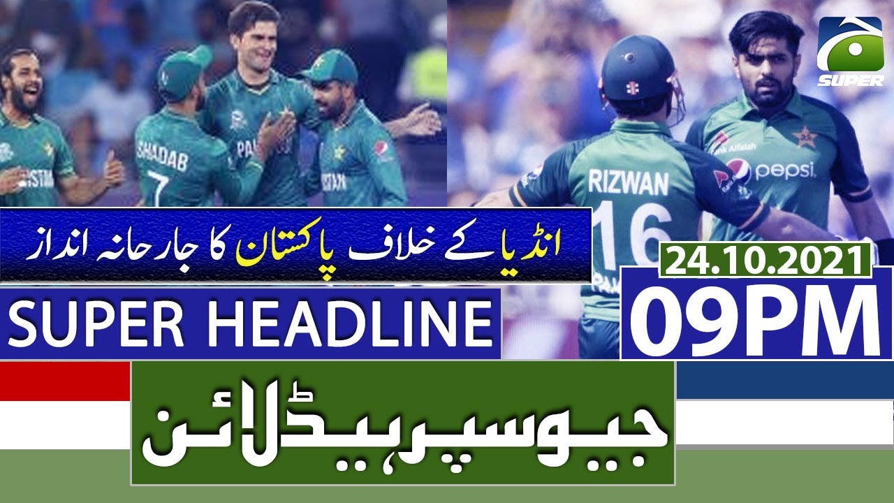 Geo Super Headlines 09 PM | Pak VS India | 24th October 2021 - YouTube
