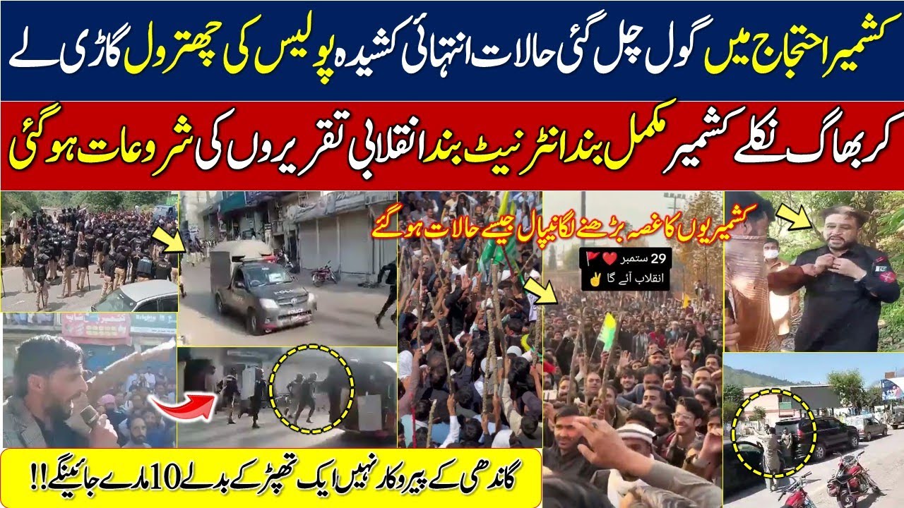 azad kashmir protest today || kashmir protest live || azad kashmir news ...