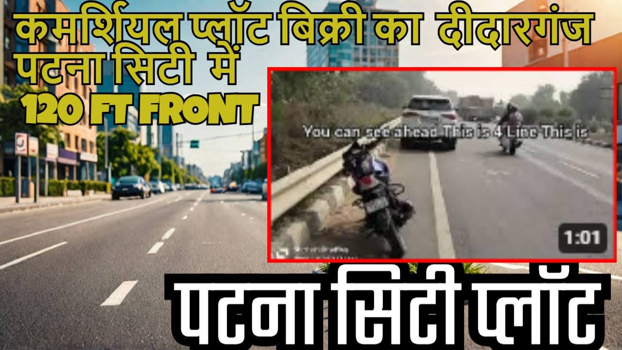 कमर्शियल प्लॉट बिक्री का दीदारगंज पटना सिटी में | Commercial Plot in ...
