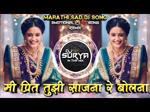 Mi Prit Tujhi Sajana Re Bolana Jiv Guntala Sajani Marathi Sad DJ Song ...