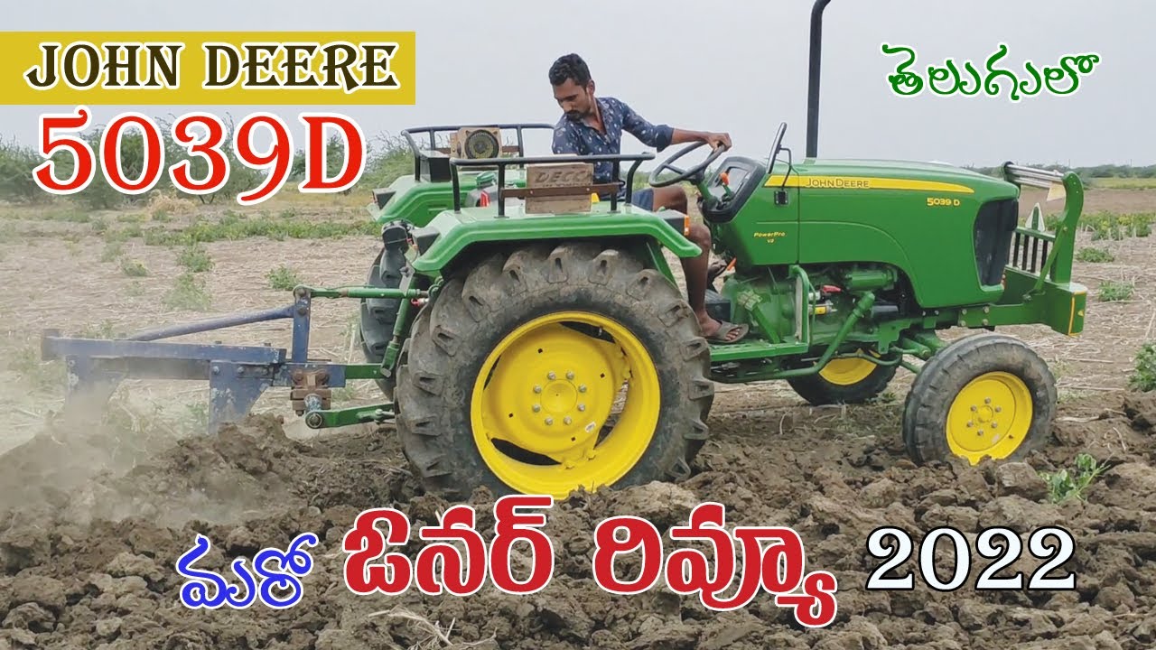 JOHN DEERE 5039D Power Pro Tractor కస్టమర్ రివ్యు - by Bhaskar Koduri - YouTube