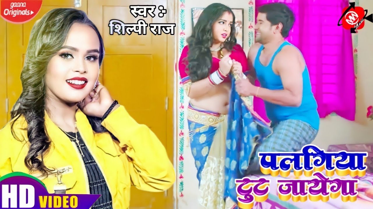 # Shilpi Raj , shilpi raj bhojpuri song , shilpi raj new song 2022 ...