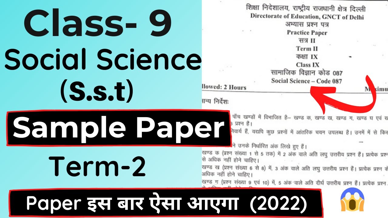 Social Science (Sst) Sample Question Paper | Class-9 Term-2 Exam (Final ...