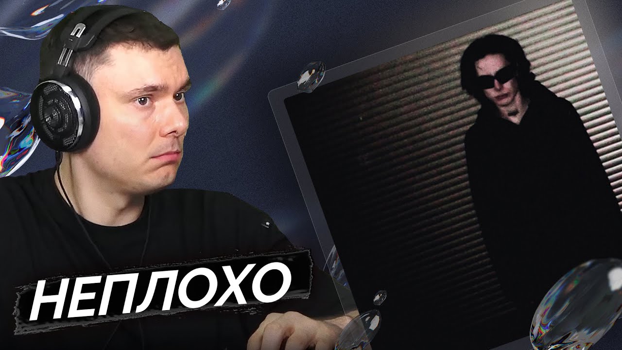 9mice - RIOT MUZIK | Реакция и разбор - YouTube