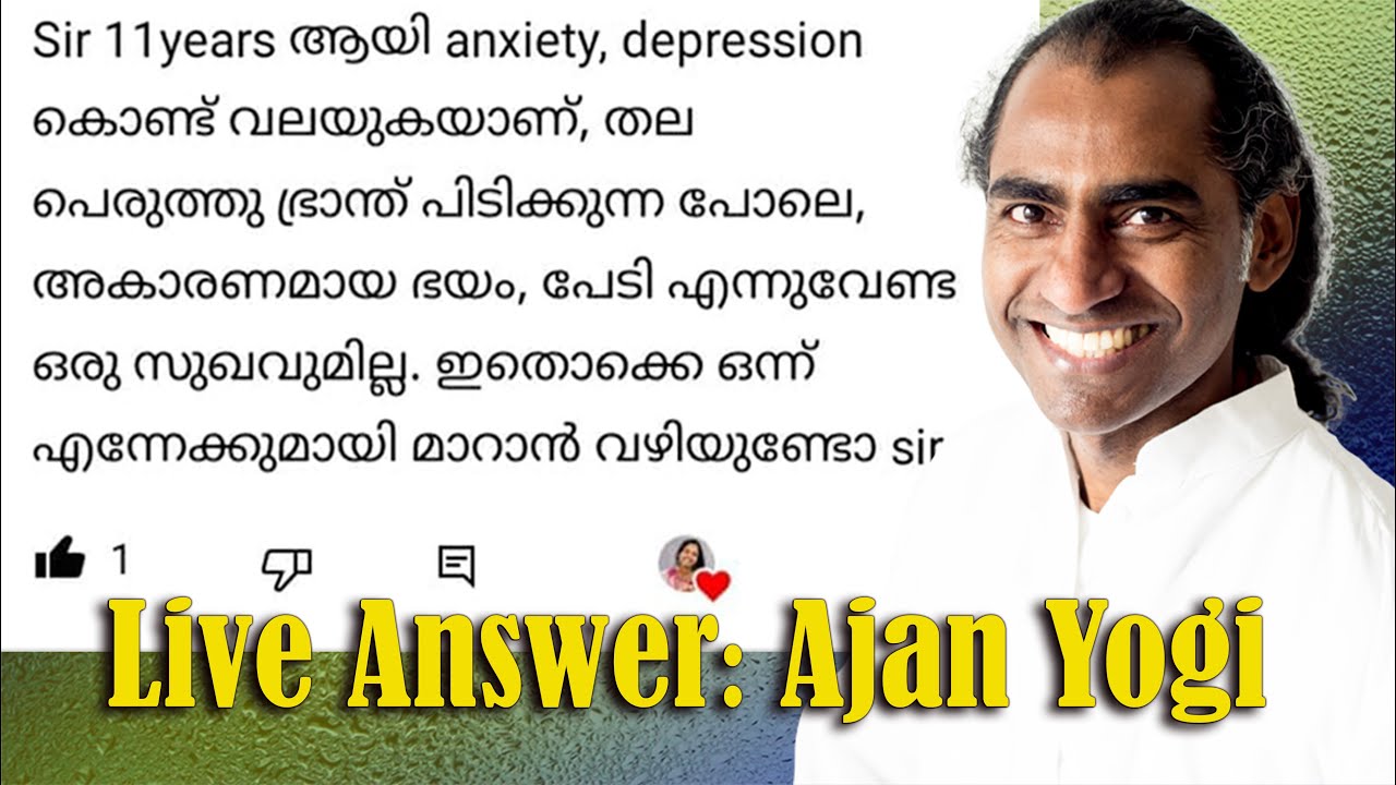 പഴക്കമേറിയ ഡിപ്രഷനിൽ നിന്നും മോചനം ഉണ്ടോ? Q&A with Ajan Yogi ...