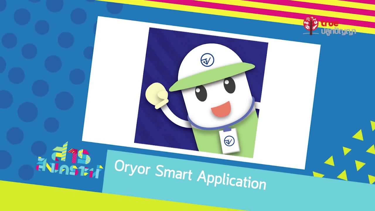 Oryor Smart Application - YouTube