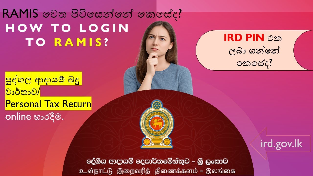How to Log In to RAMIS – Sri Lanka Inland Revenue (IRD) Online Portal ...