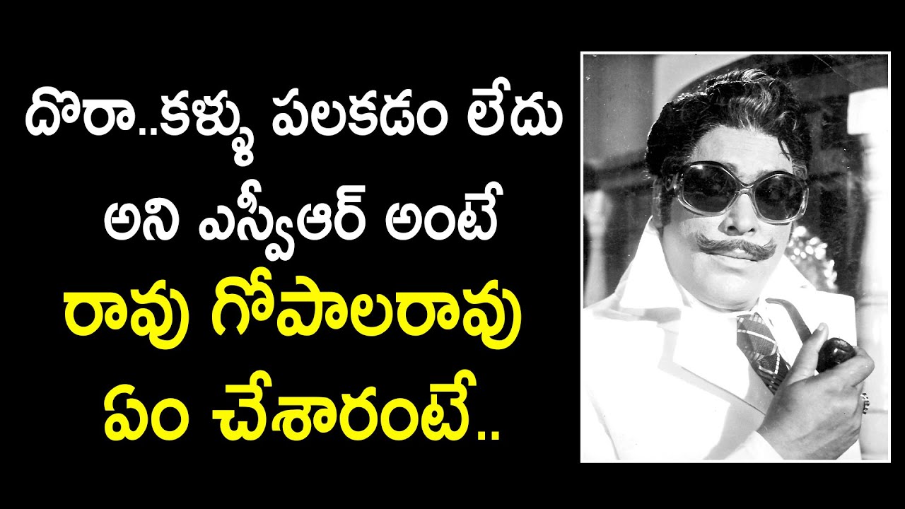 unkonw facts about Rao Gopala Rao - YouTube