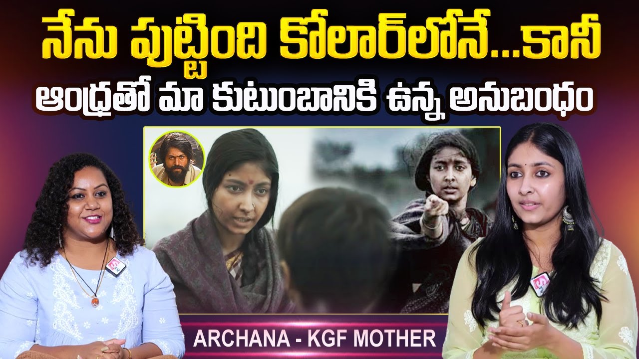KGF Yash Mother Archana Jois about Her Family | KGF Mother Archana Jois ...