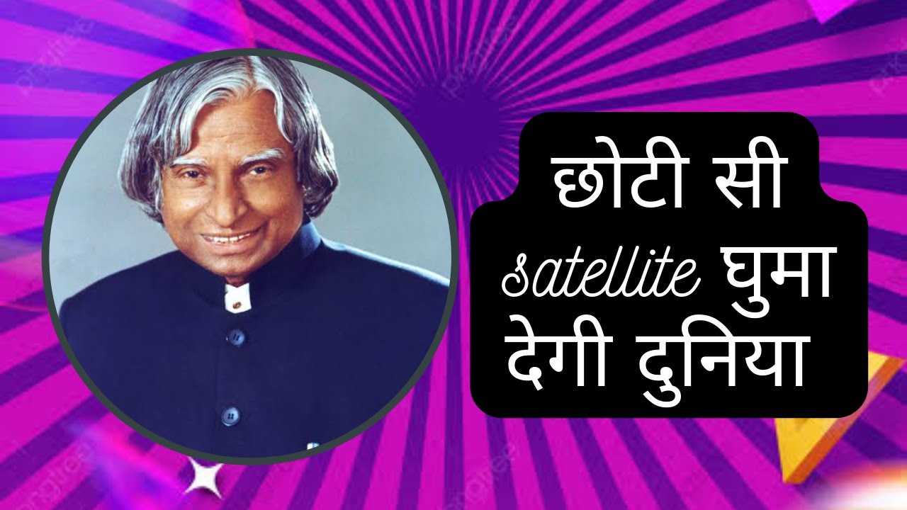 Kalam satellite #facts #kalam #shorts - YouTube