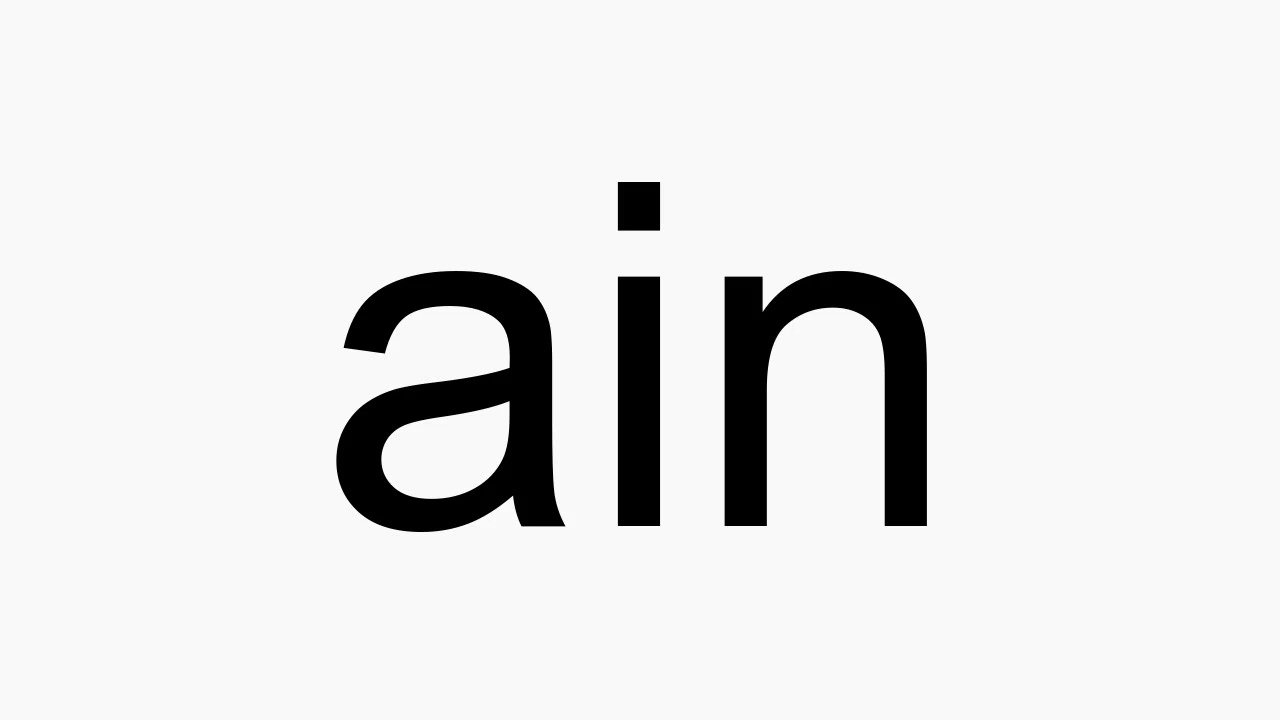 How to pronounce ain - YouTube
