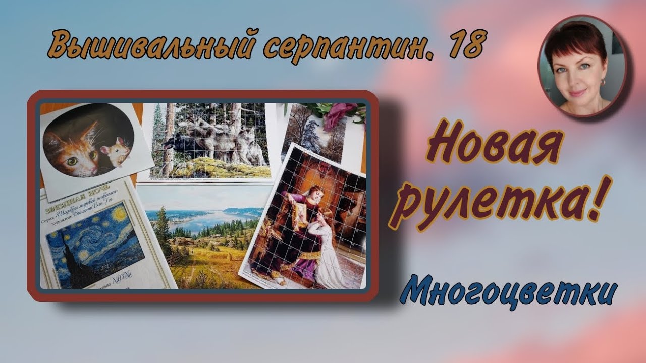 Новая рулетка. Эстэ, Шико, Надима, Лука-с - YouTube