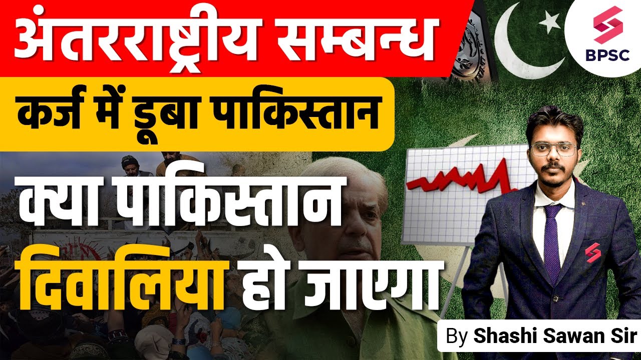 Pakistan Bankruptcy News | How deep is Pakistan's economic crisis | Bad ...