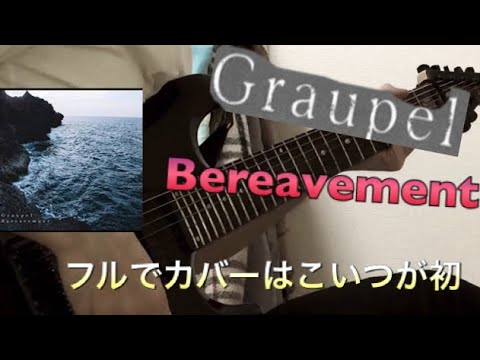 Graupel Bereavement guitar cover - YouTube