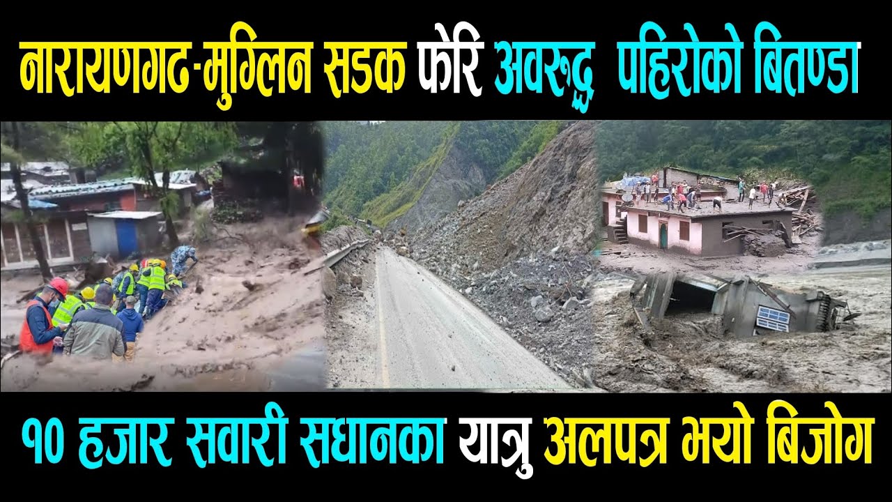 badhi pahiro,badhi pahiro 2080,badhi pahiro news,badhi pahiro today ...