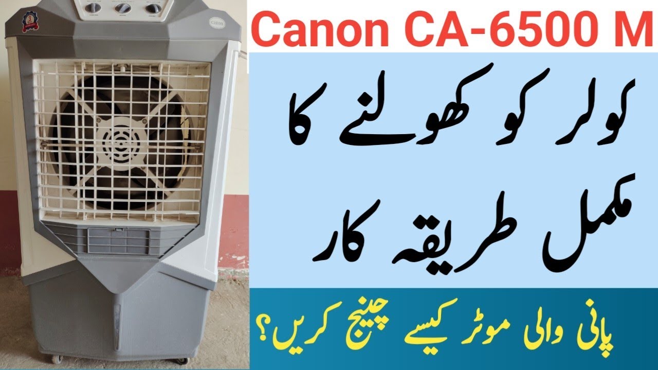 canon air cooler CA 6500 M repairing - YouTube