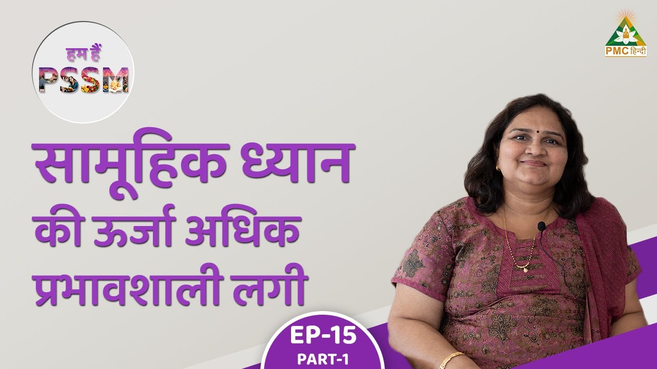 "Meditation से ठीक हुआ Back Pain" | Vimla Patel, Maharashtra | Hum Hain ...