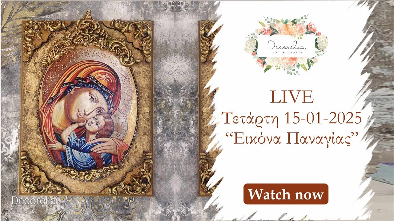 Εικόνα Παναγίας live - YouTube