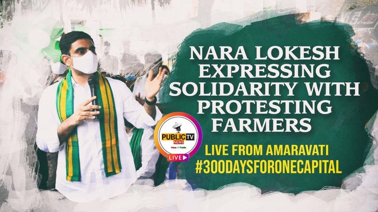 Sri Nara Lokesh meeting farmers of Thullur Village - Live from Thullur ...