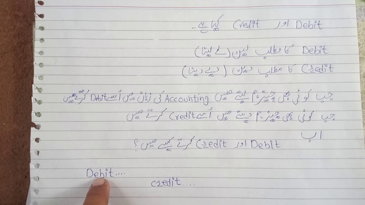 What Is Debit And Credit In Urdu Hindi YouTube What Is Debit And Credit In Urdu Hindi YouTube