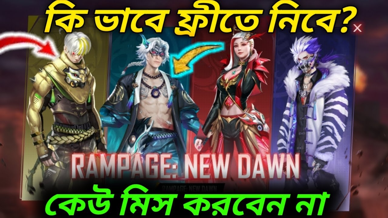 FULL DETAILS || FREE FIRE RAMPAGE NEW DAWN EVENT || FF RAMPAGE EVENT ...
