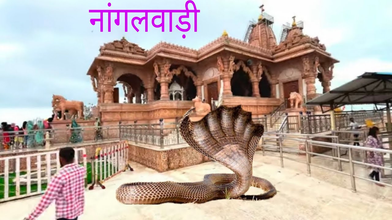 नांगलवाड़ी का भीलट देव मंदिर बड़वानी || Bhilat Dev Temple of Nangalwadi ...