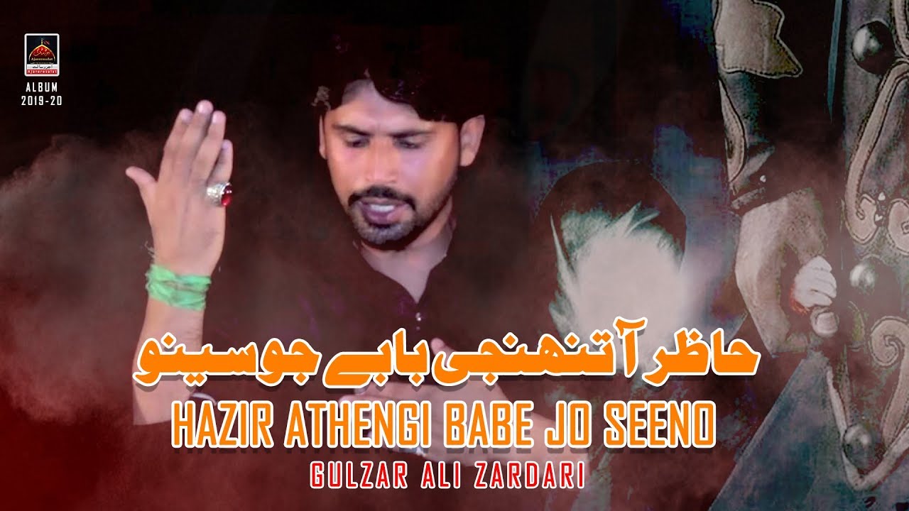 Noha - Hazir Athengi Babe Jo Seeno - Gulzar Ali Zardari - 2019 ( Sindhi Noha ) - YouTube Music