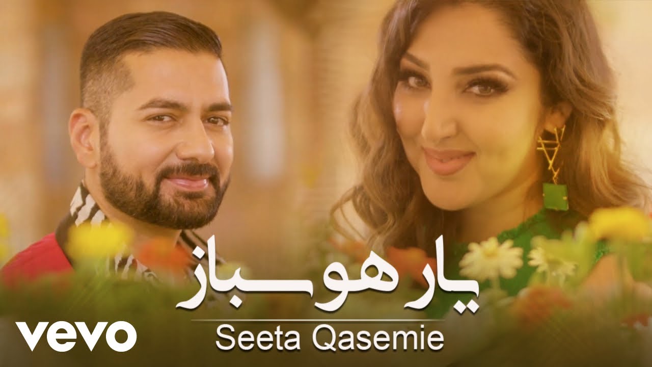 Seeta Qasemie - Yare Hawasbaz ( Lyric Video ) - YouTube