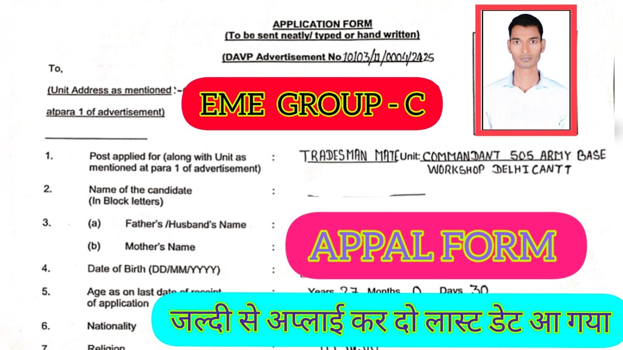 EME GROUP-C APPLY OFFLINE FORM जल्दी करो लास्ट डेट खत्महोने वाला है ...