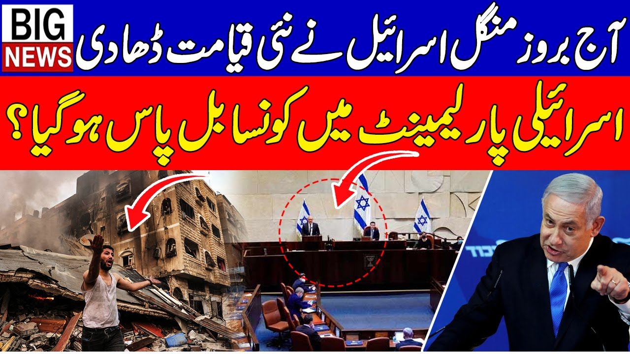 Israel latest updates |new progress | Israel Breaking News |21 November ...