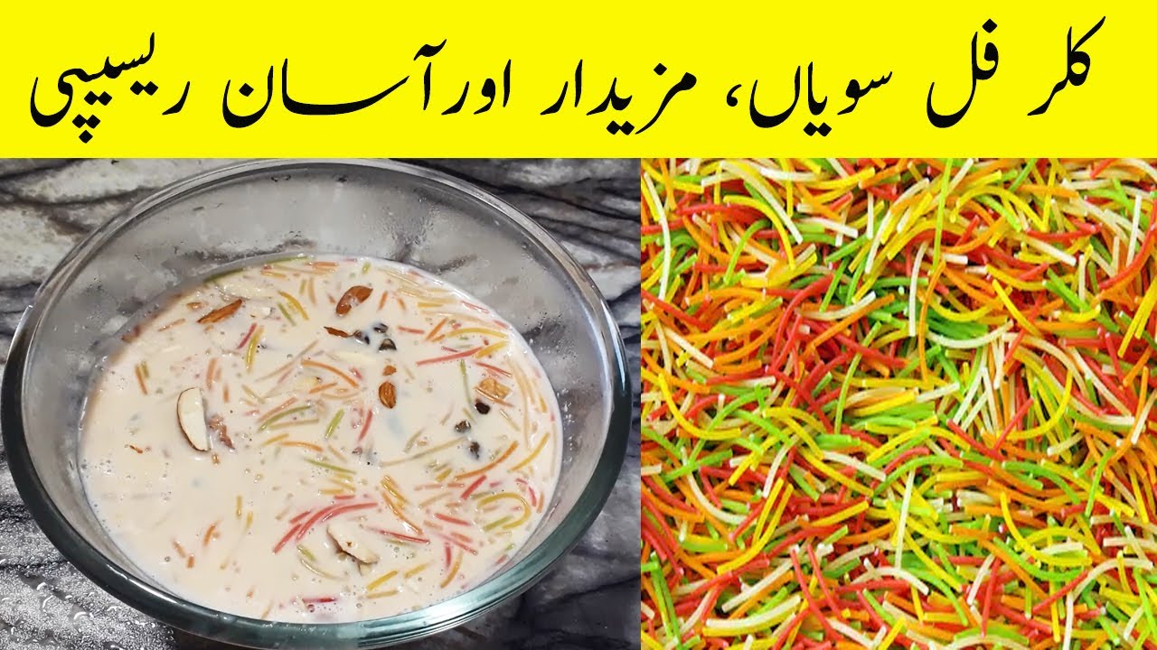 Colored Seviyan Recipe - Colorful Seviyan Recipe - Cooking With Alisha ...