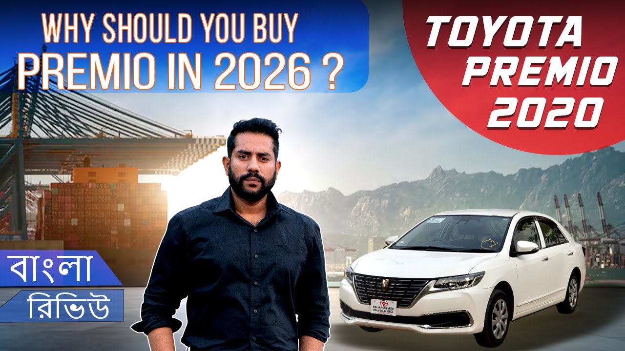 Toyota Premio 2020 Price in Bangladesh | Specs, Mileage & Review - YouTube