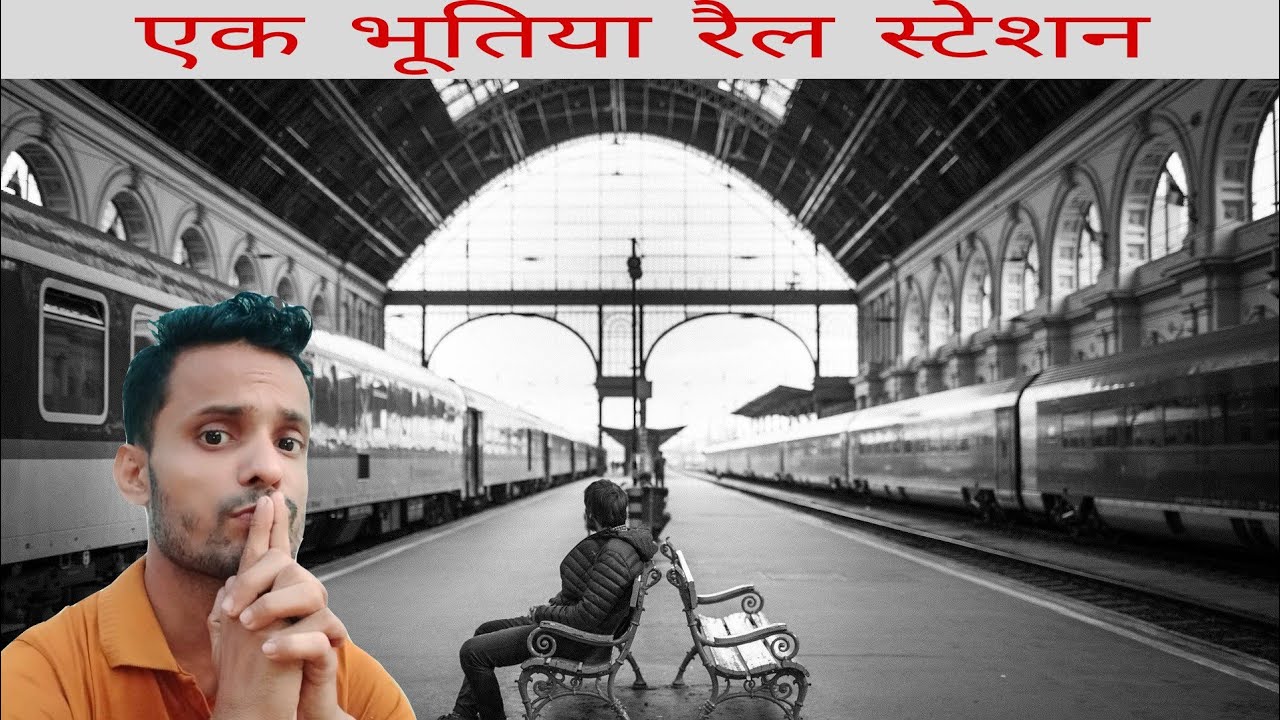 Most Haunted Train Station in India - begun kodar | facts in hindi ...