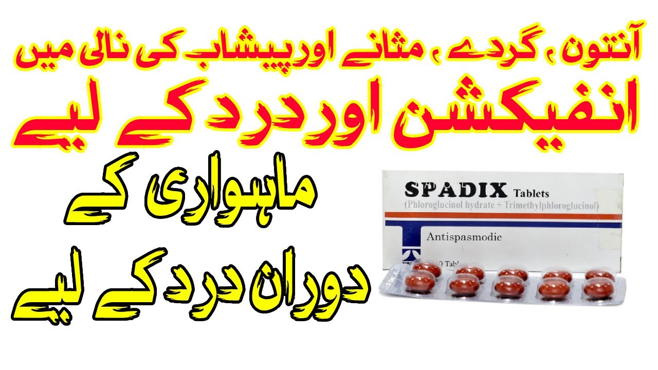 spadix tablet uses in urdu_ spadix tab use in pregnancy_Benefits side ...