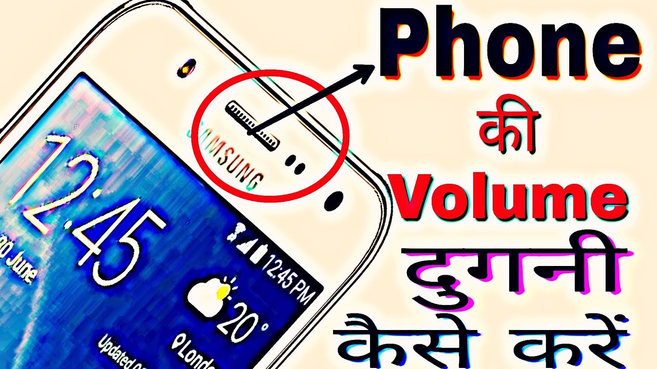 Phone की Volume तेज़ कैसे करें || How to increase Volume in any Android ...