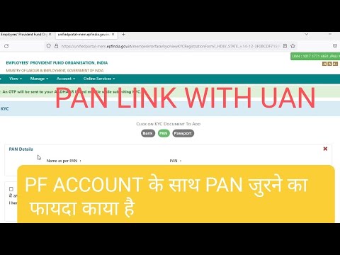 Pf PAN card kyc: how to seeded pan with uan: pf pan card linked with ...