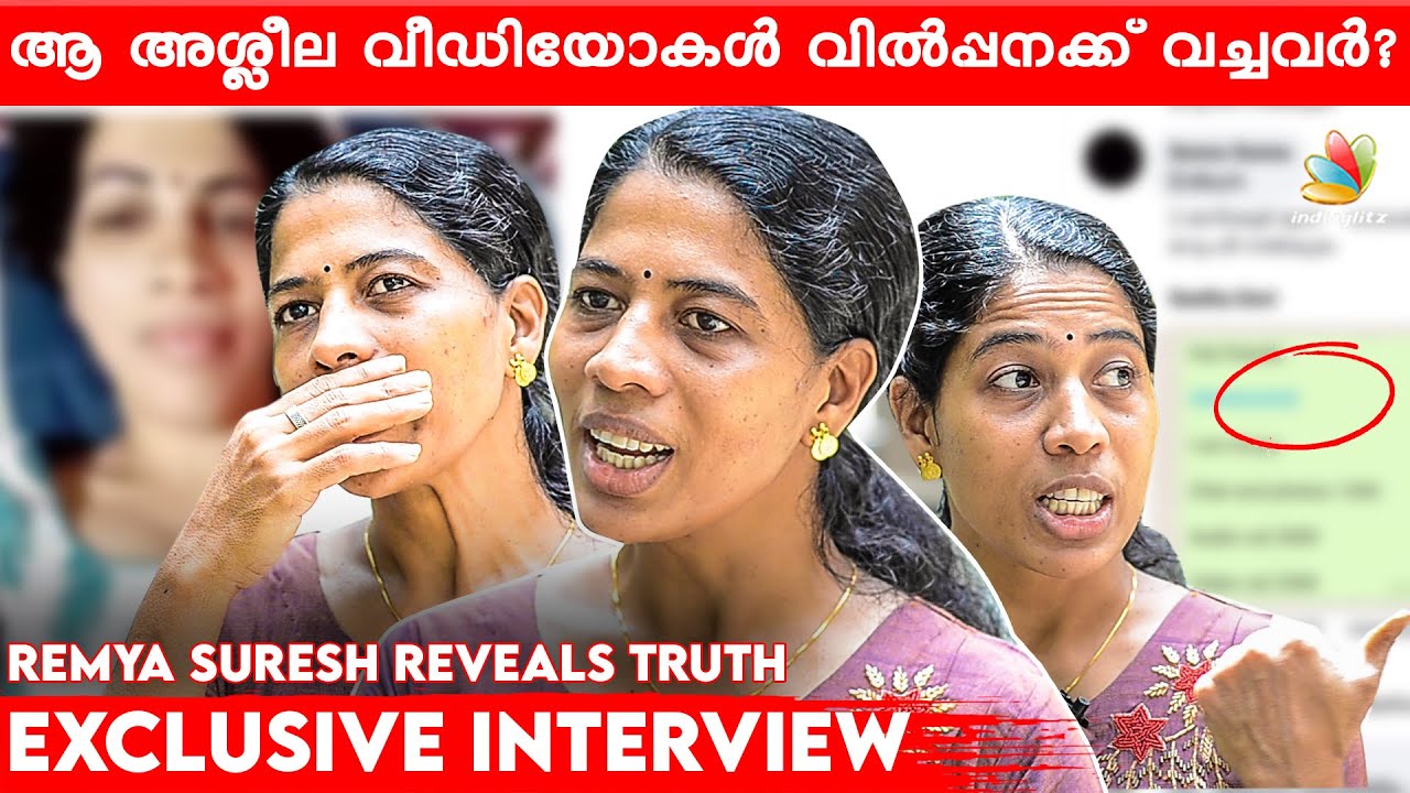 ആ അശ്ലീല വീഡിയോയെപ്പറ്റി ആദ്യമായി പ്രതികരിച്ച് Actress Remya Suresh ...