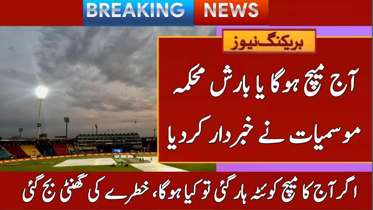 Queta Vs Multan || Multan Vs Queta || Psl 2020 || Pak Cricket News ...