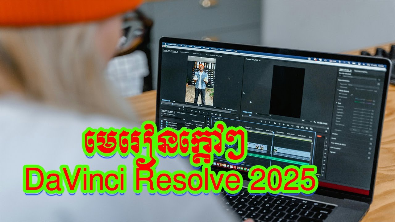 មូលដ្ឋានគ្រឹះសំខាន់ៗបំផុត សម្រាប់២០២៥ [Basic the most important DaVinci Resolve 2025] - YouTube