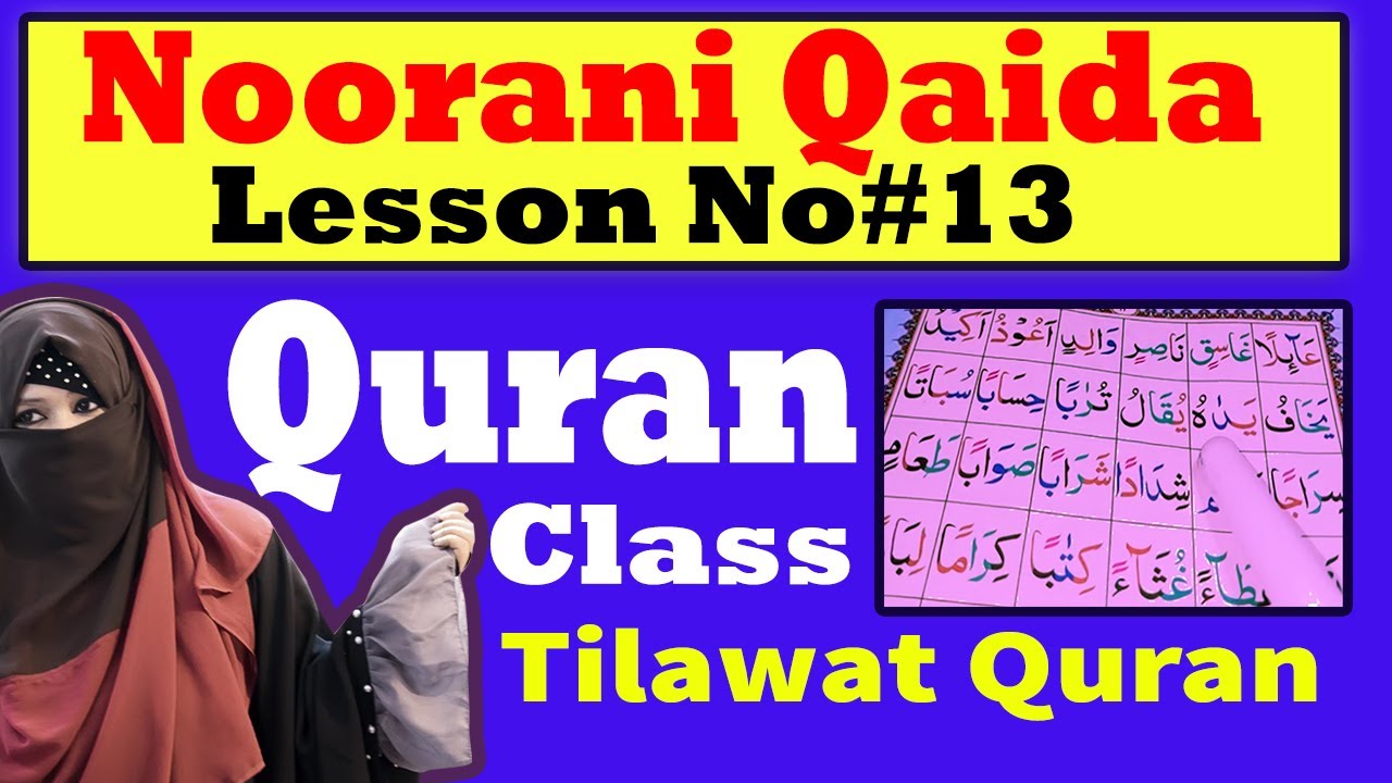 Quran Tilawat | Nurani Kaidah | Quran for kids Lesson 13 - YouTube