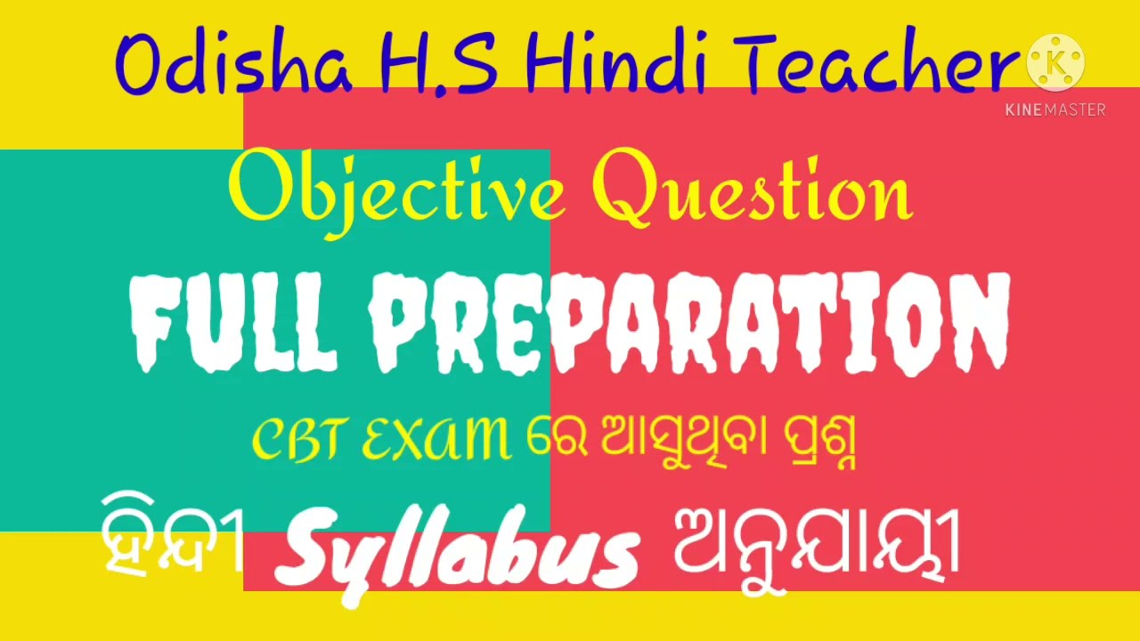 Ashok Ke Phool Objective Question YouTube ashok-ke-phool-objective-question-youtube
