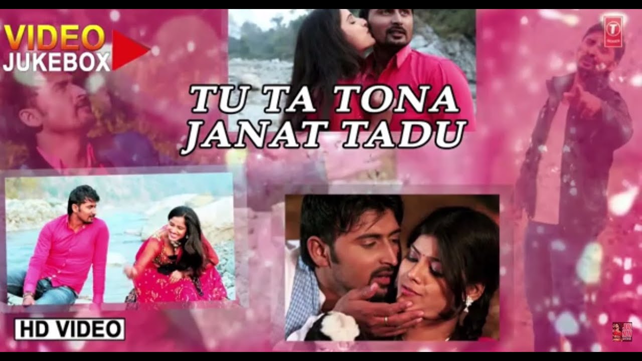 Tu Ta Tona Janat Tadu [ Full length Bhojpuri Video Songs Jukebox ...