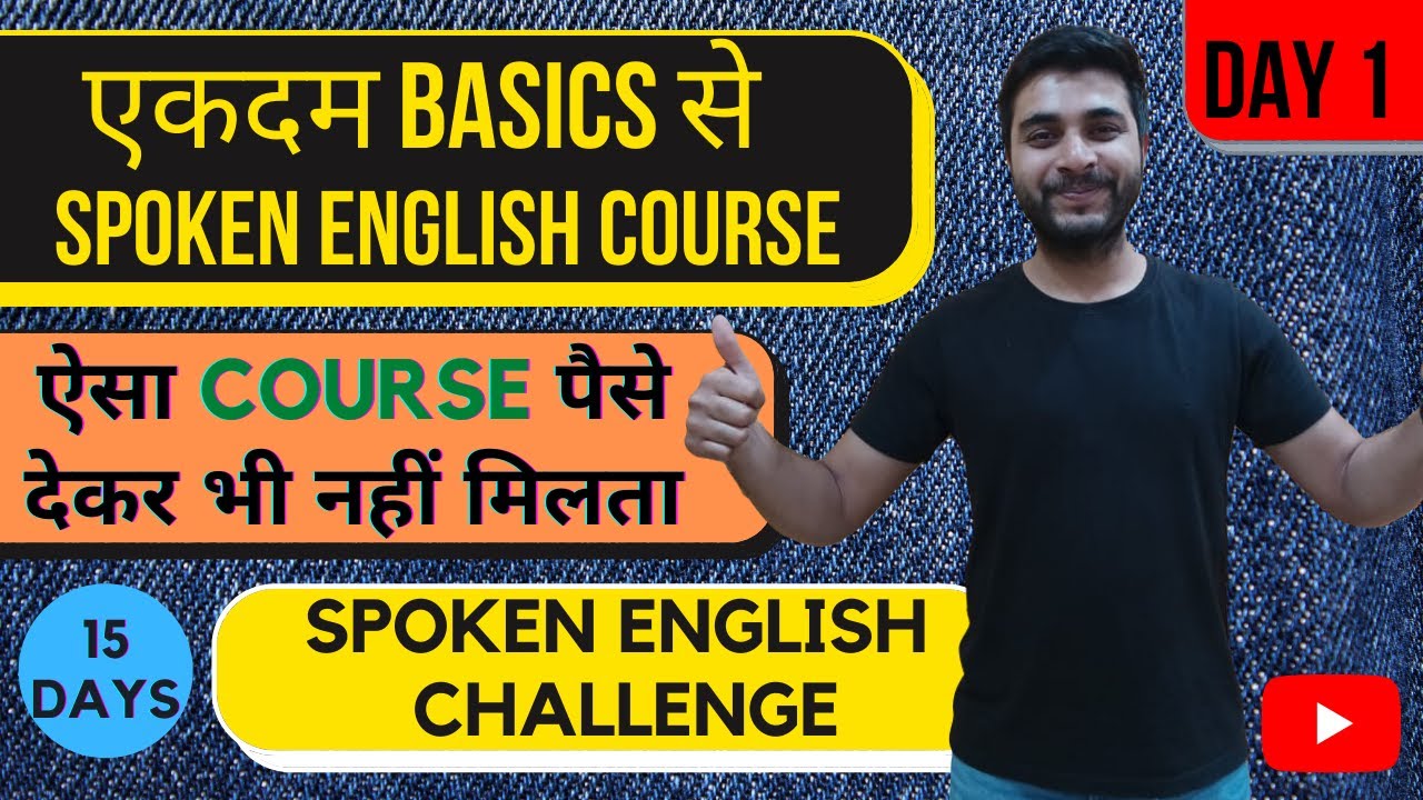 Class 1 English Speaking | Spoken English Course | English Speaking ...